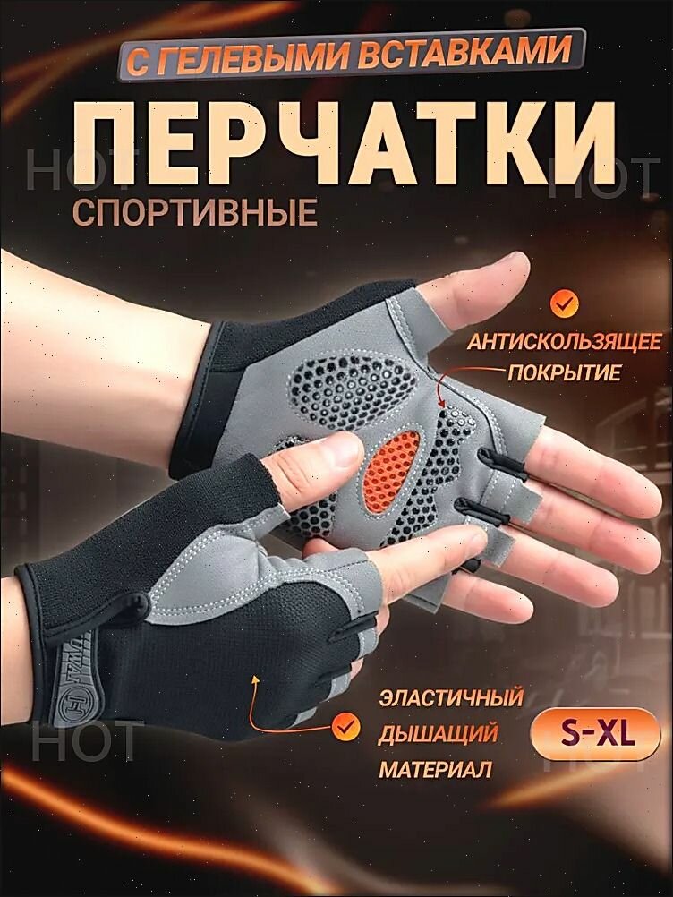 Перчатки для фитнеса, легкой атлетики, размер: L/XL