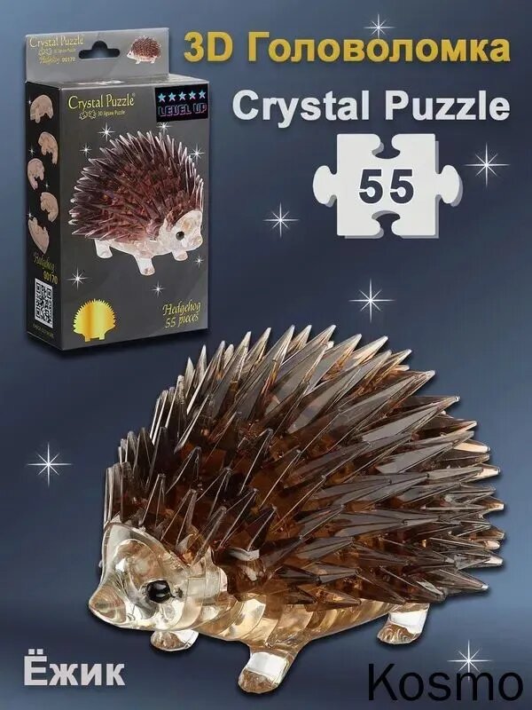 3D Головоломка Crystal Puzzle Ёжик, 55 деталей, пластик, от 12 лет