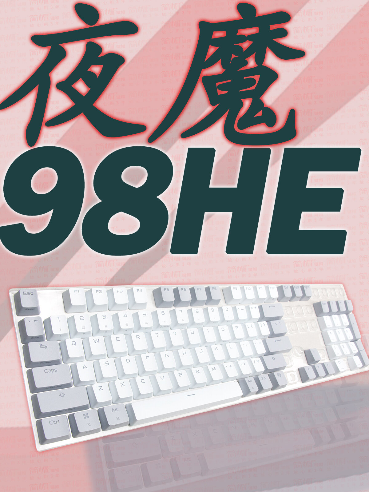 ROG Night Demon 98HE Прозрачная бело-серая ключевая капля ПБТ для клавиши S механической клавиатуры