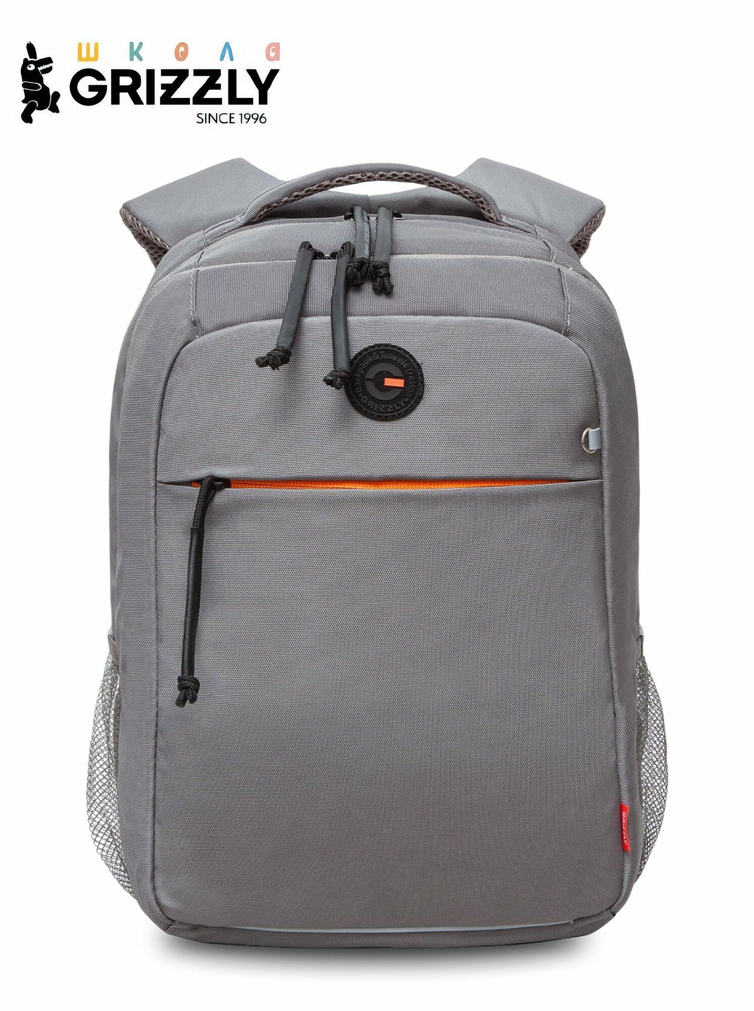 Рюкзак молодежный GRIZZLY с карманом для ноутбука 13", анатомической спинкой, для мальчика, RB-356-5