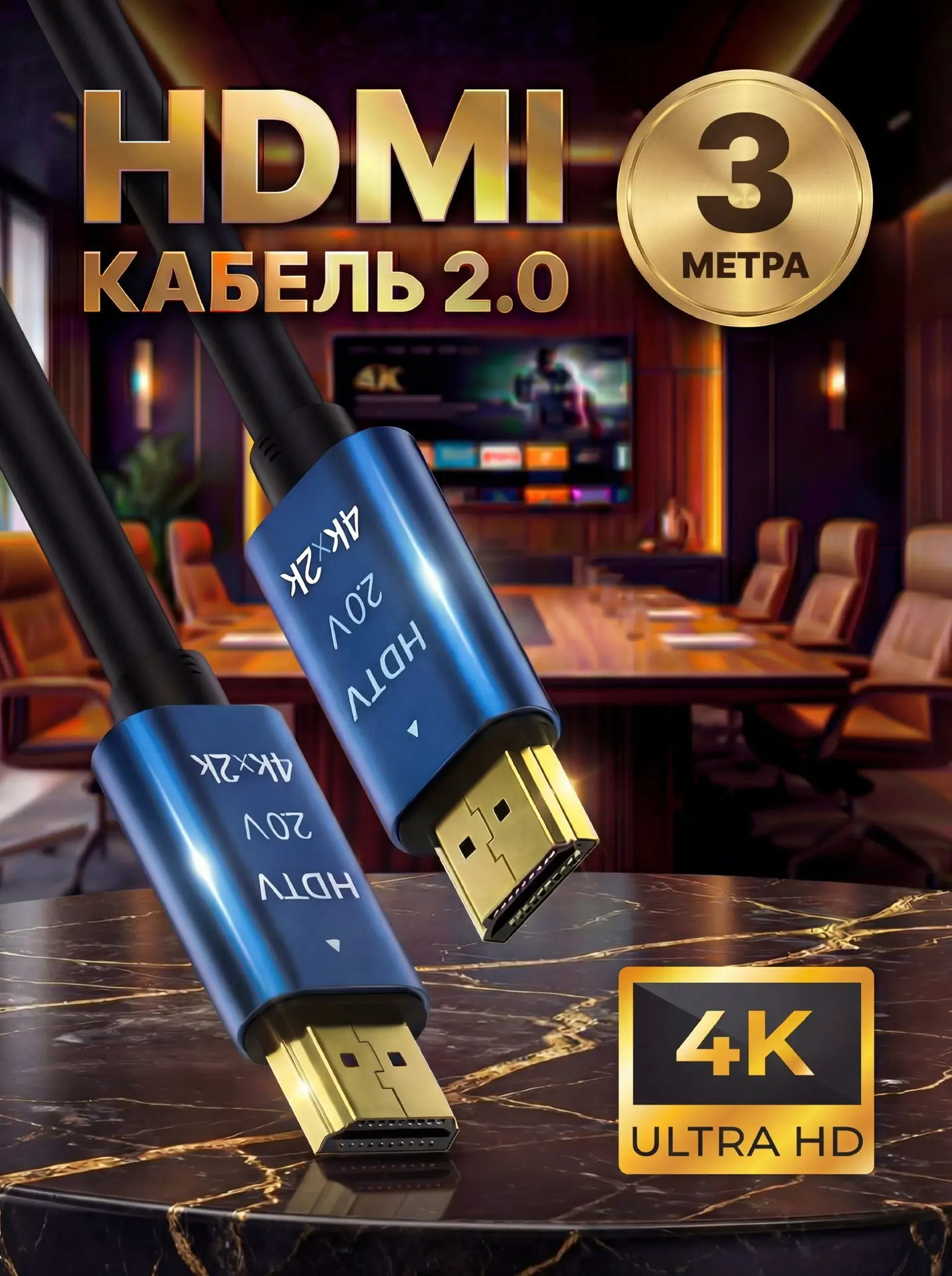 HDMI Кабель ARLogia 4K UHD 60 Гц, hdmi 2.0 / 2K 144 Гц, 18 Гбит/с, длина 3 метра