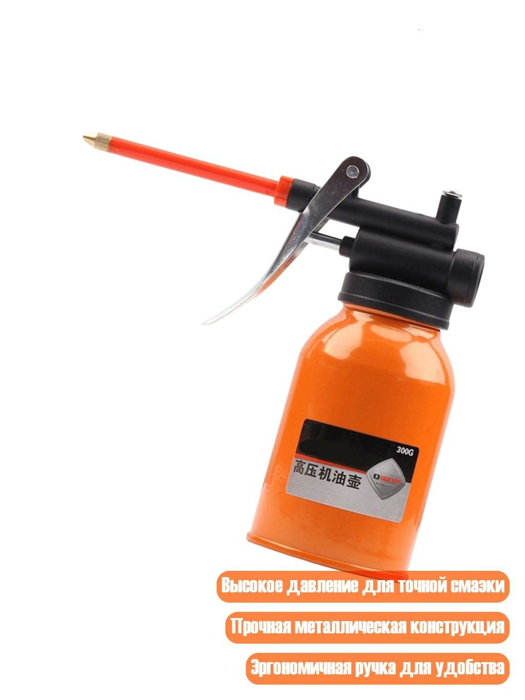 Ручной масленка с насосом, 300ml