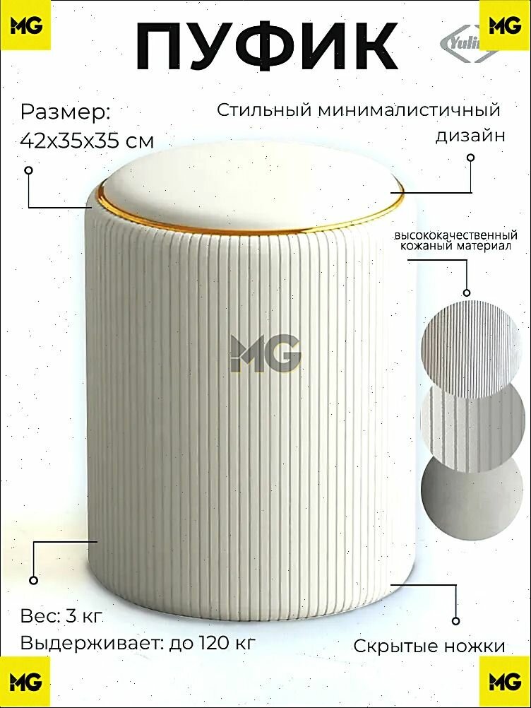 Пуф, Микровелюр, Велюр искусственный, 35х35х42 см