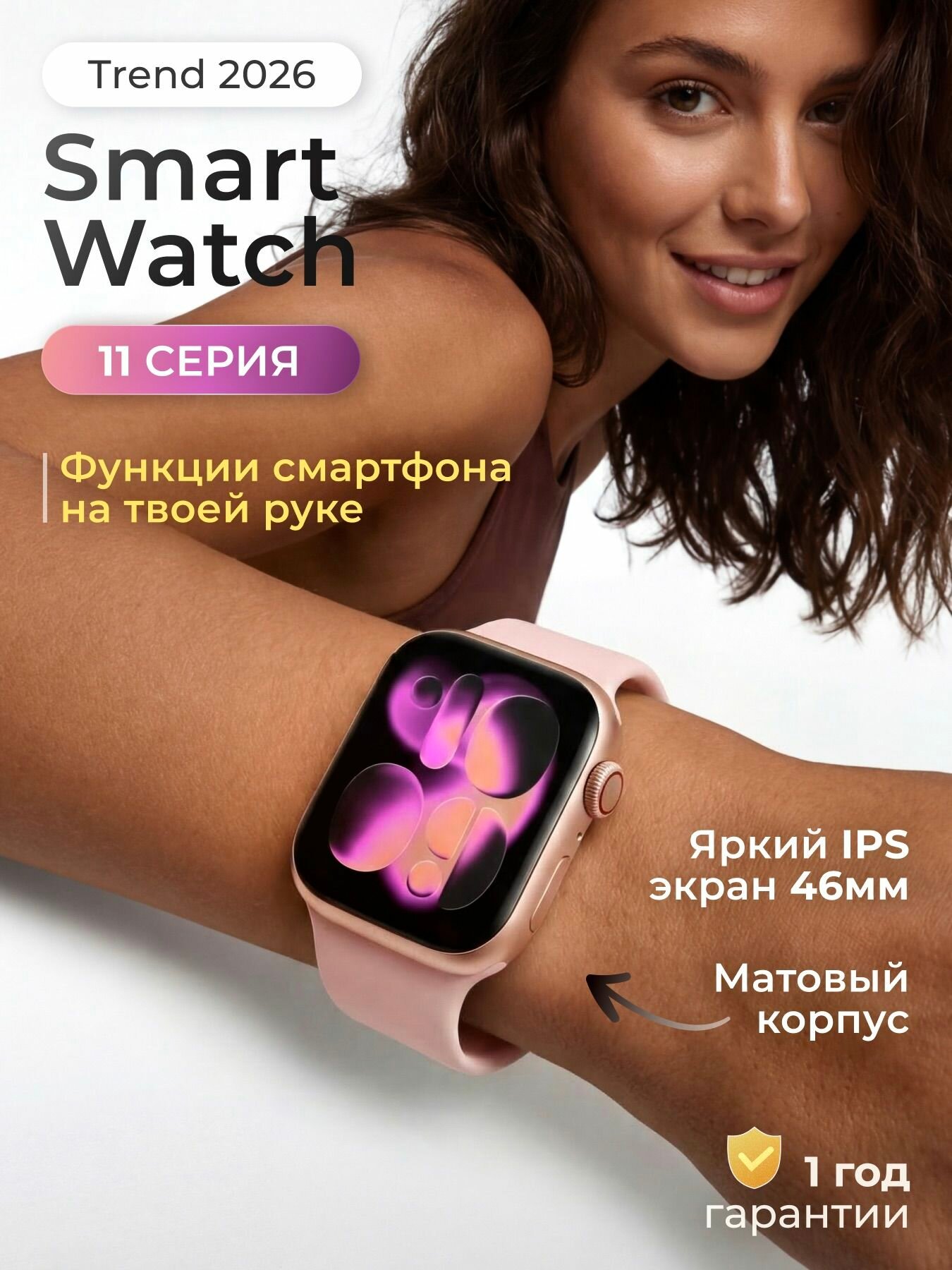 Смарт часы женские умные, 11 серии, наручные, фитнес браслет