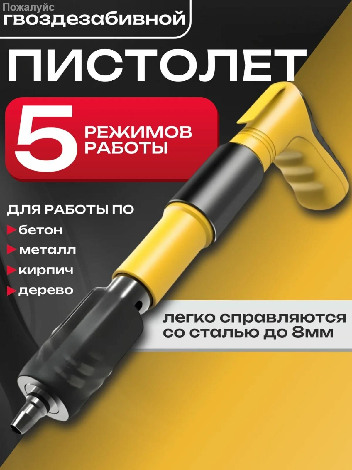 Набор пневмоинструмента