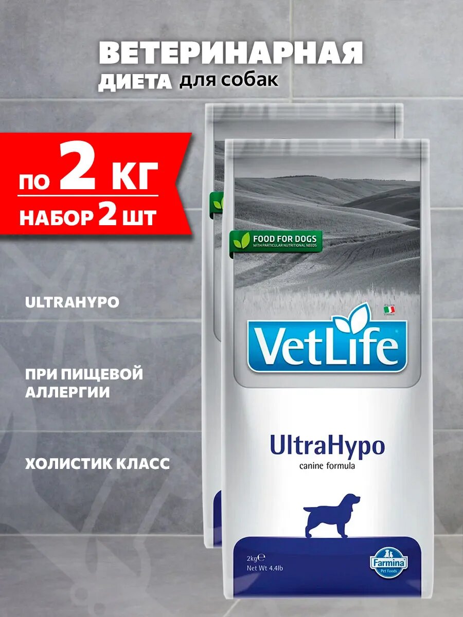 Корм сухой Farmina Vet Life Canin Ultrahypo для взрослых собак при пищевой аллергии, 2 кг 2 шт