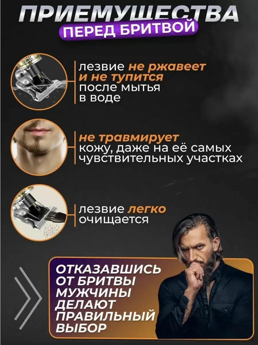 Триммер 4B1, для бороды и усов, питание от сети, 4 насадки в комплекте — фото 1