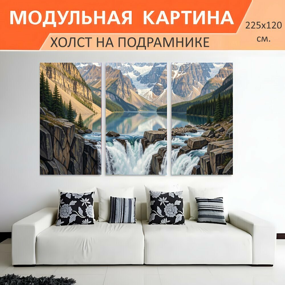 Модульная картина на холсте "Альпийские горы с водопадом. Живописная горная долина с ледниками, хвойным лесом, бирюзовым озером и." триптих на подрамнике 225х120 см. для интерьера