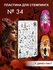 Пластина для стемпинга ENIGMANIC Stamping №34 хэллуин, Halloween