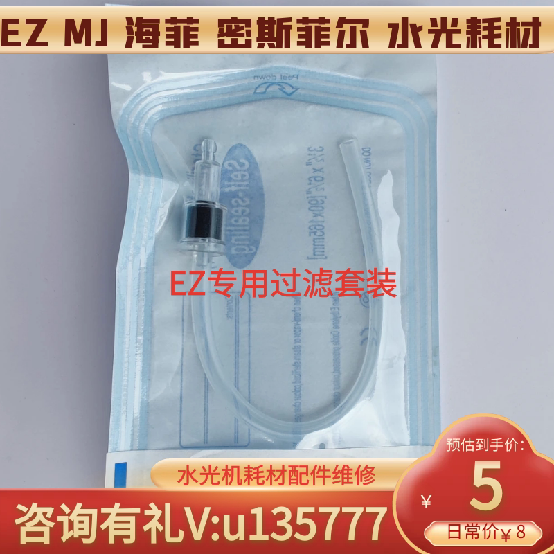 Набор сменных фильтров EZ для аппарата Hydrafacial, расходные материалы для процедур гидрафейша в салоне красоты, 20