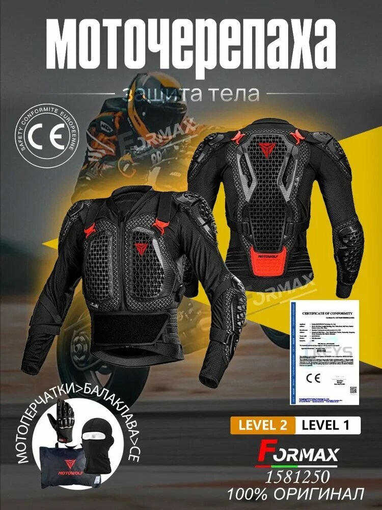 Motowolf Моточерепаха, размер: XXXL, цвет: красный