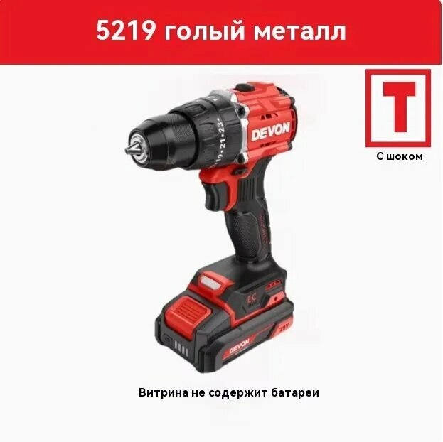 DEVON 5219 Новая ударная дрель, литий-ионная аккумуляторная, электрический шуруповерт
