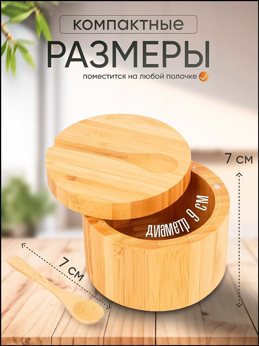 Солонка — фото 1