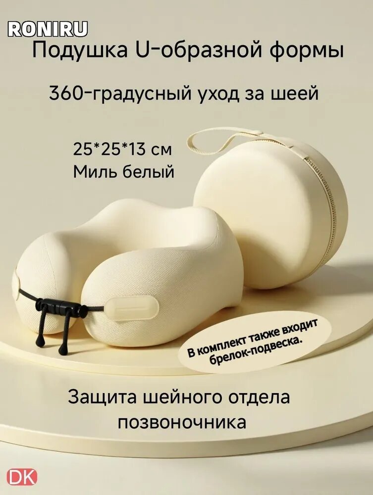 Подушка для шеи с эффектом памяти, эргономичная, съемный чехол, 250x250x130 мм, лиловая, 3 шт. — фото 1