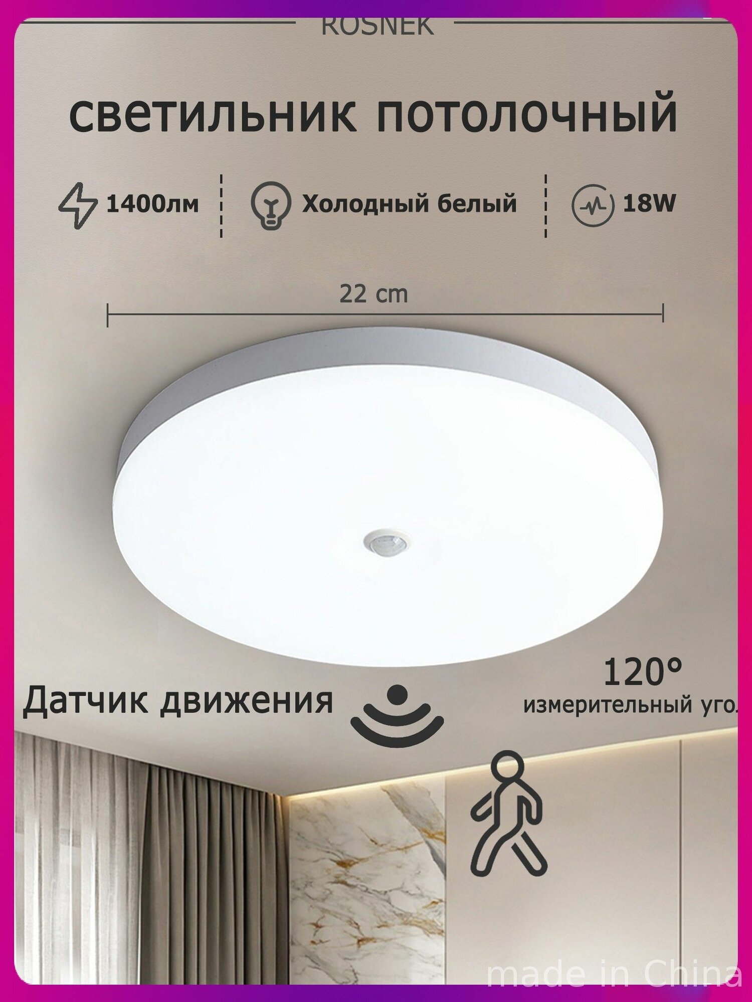 Светодиодные потолочные светильники с датчиком движения, Проводные Плоские Современные круглые светильники