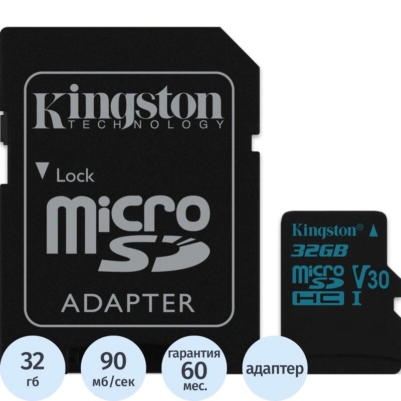 Карта памяти Kingston Canvas Go microSDHC UHS-I Cl10 +ад, SDCG2/32GB