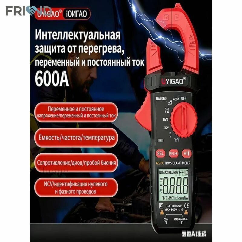 Эксклюзивные токоизмерительные клещи CM87Pro 1000A 1000V AC DC true RMS для замера тока, емкости, температуры и частоты с сопротивлением