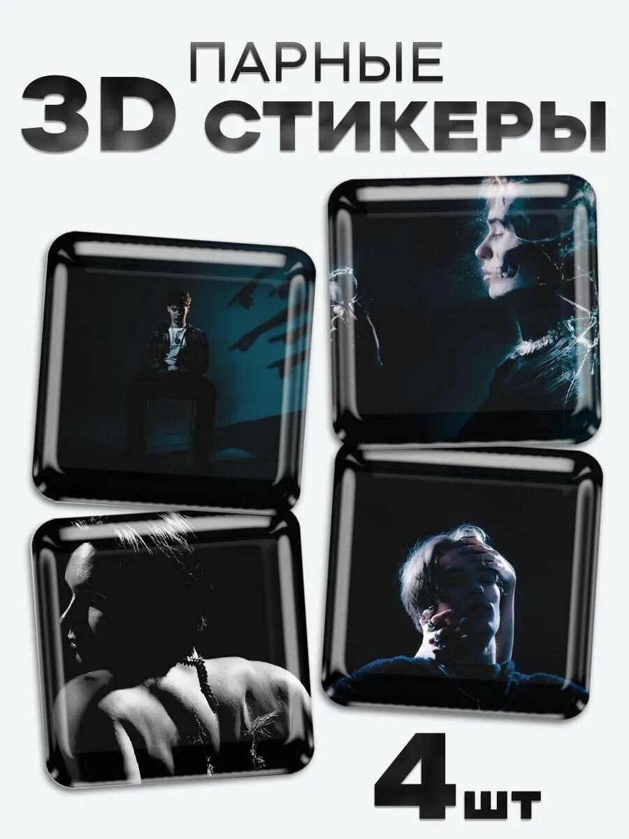 3D стикеры, наклейки на телефон Killer
