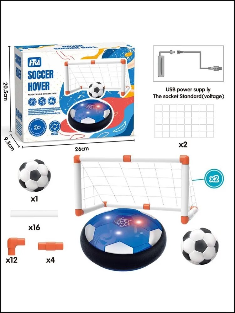 Аэромяч футбольный набор с воротами