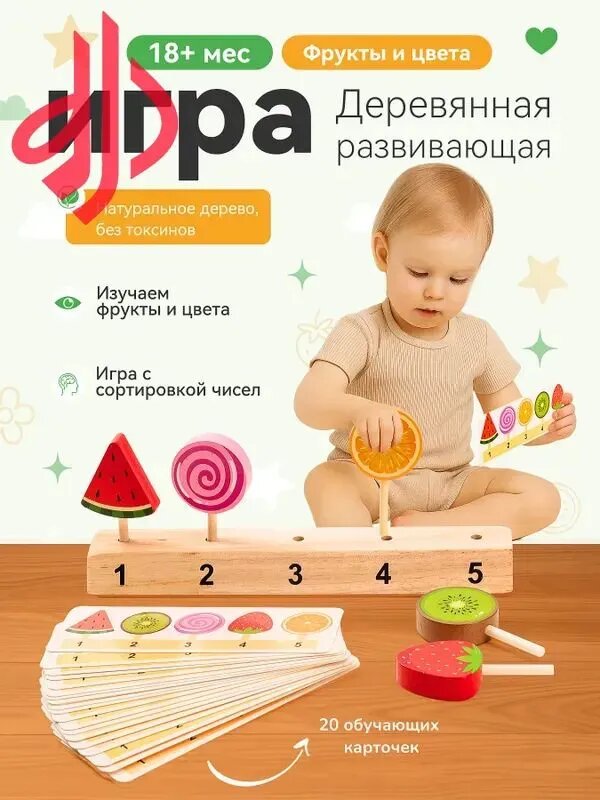 Детская развивающая математическая игрушка в форме леденца, деревянная, подходит для раннего обучения и развития логического мышления, отличный подарок для мальчиков и девочек