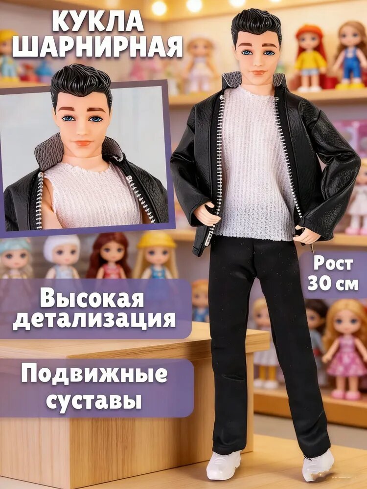 Кукла парень шарнирная для девочек, куколка мальчик ростом 30 см, упакована в пакет