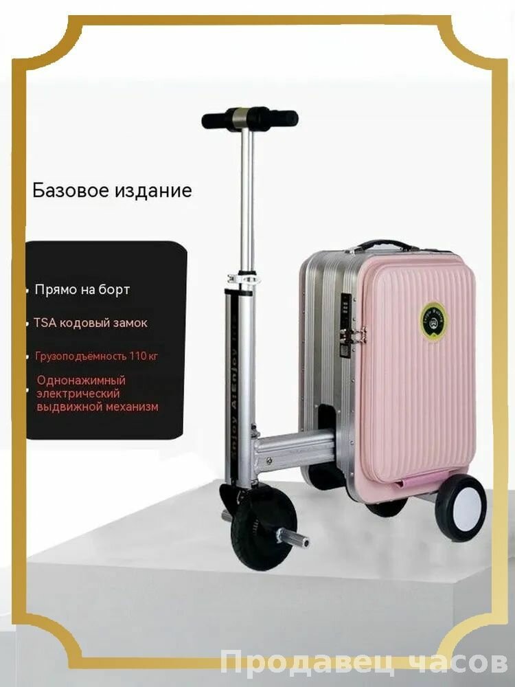 Чемодан-самокат 24 см 20 л