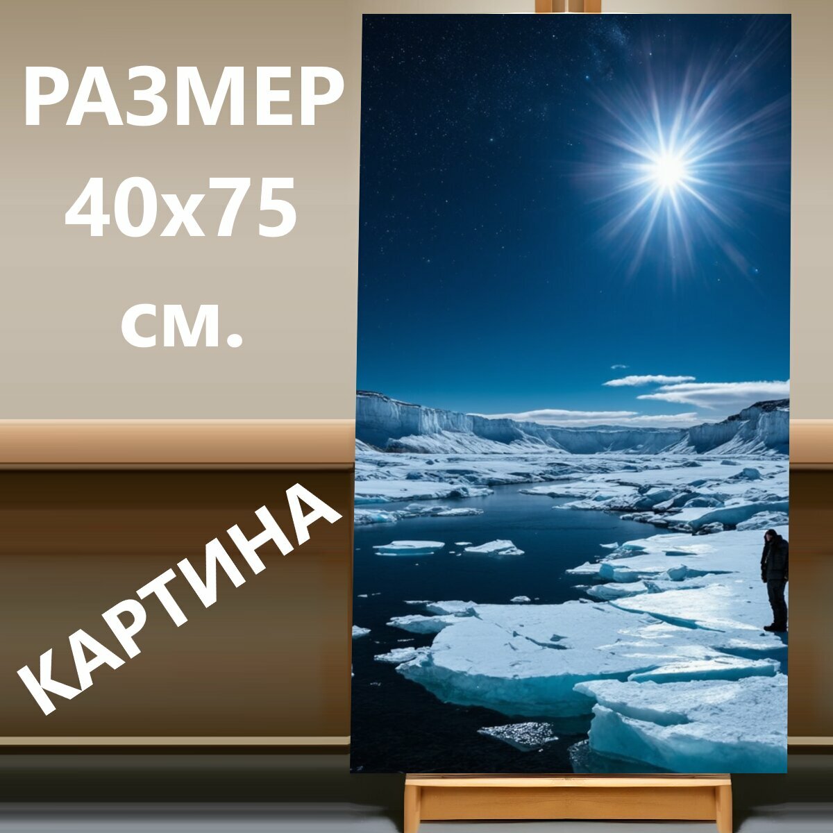 Картина на холсте "Ночное звездное небо с бесчисленными звездами, сияющими на темно-синем фоне, завораживающий рассвет с ярким солнцем над." на подрамнике 75х40 см. для интерьера