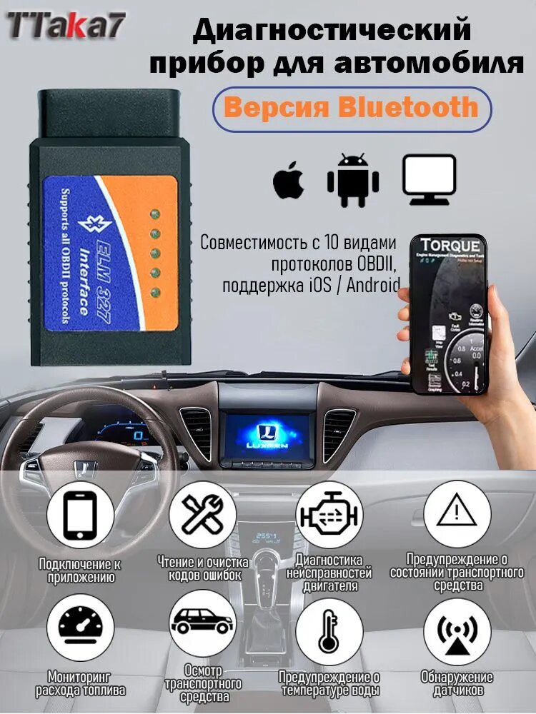 Программатор ключа автомобильный арт. ELM327