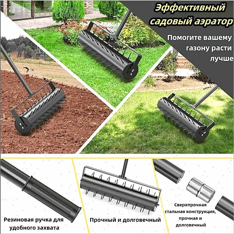 Аэратор для газона — фото 1