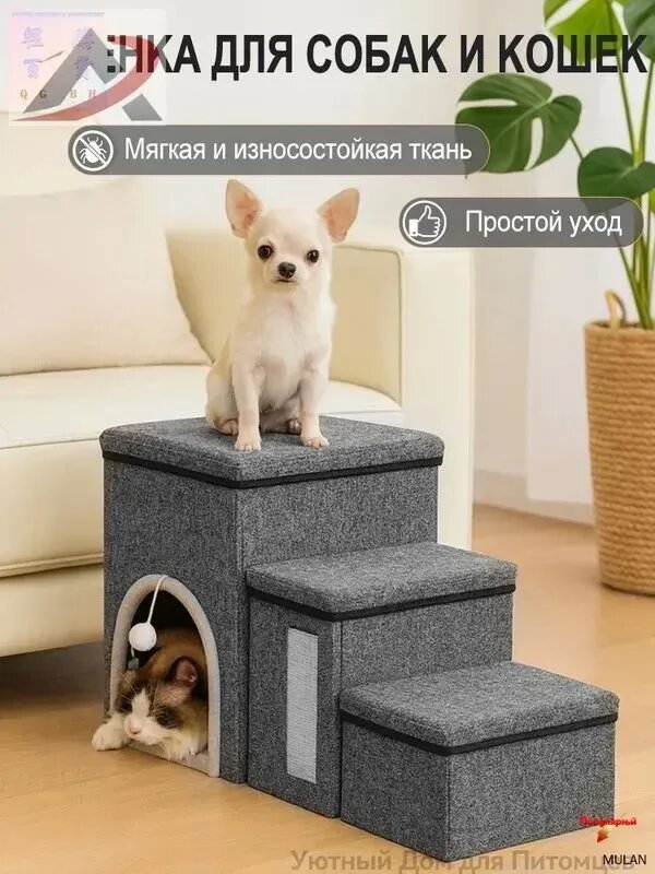 Лестница для собак прикроватная, Лестница для кошек собак, лесенка для маленьких, кошек, средних пород, антискользящее дно