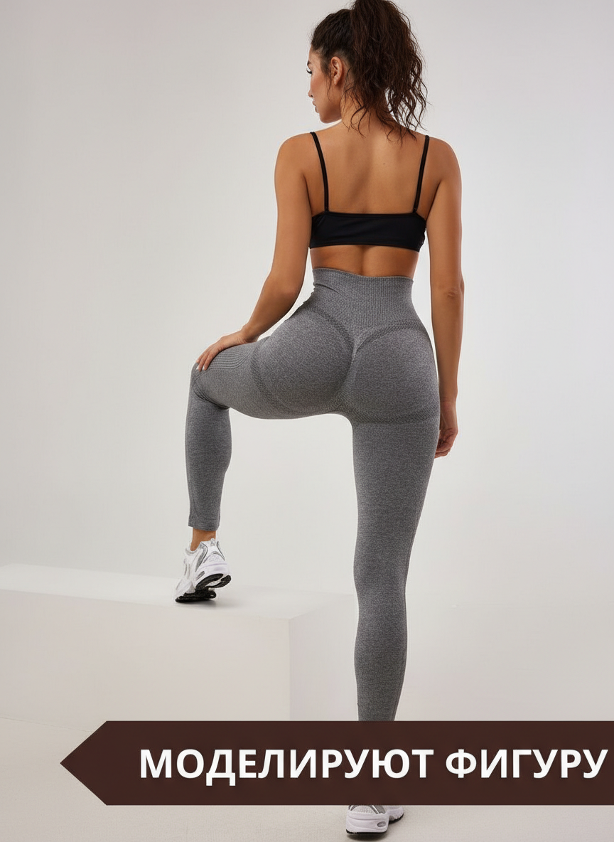 Легинсы тайтсы спортивные для фитнеса, пуш ап