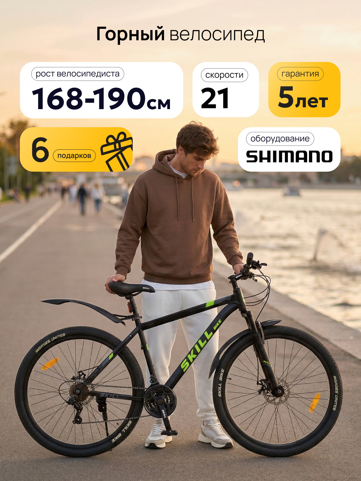 Велосипед Skill Bike 3051, горный, 21 скорость, сталь, 29" колеса, черно-зеленый