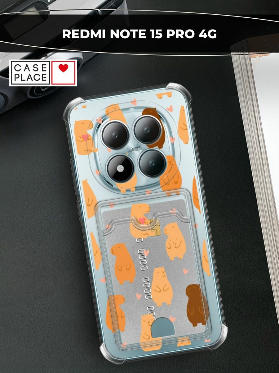 Чехол на Xiaomi Redmi Note 15 Pro 4G (Редми Нот 15 Про 4G) с картой и принтом Капибары с сердечками