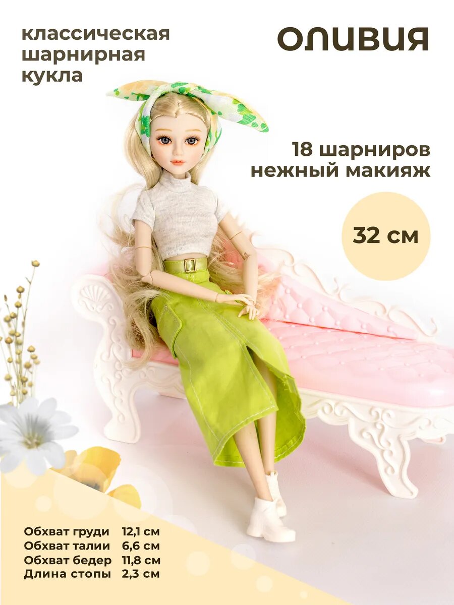 Коллекционная кукла Kamilla Dolls "Оливия", шарнирная, декоративная, с аксессуарами, 32см