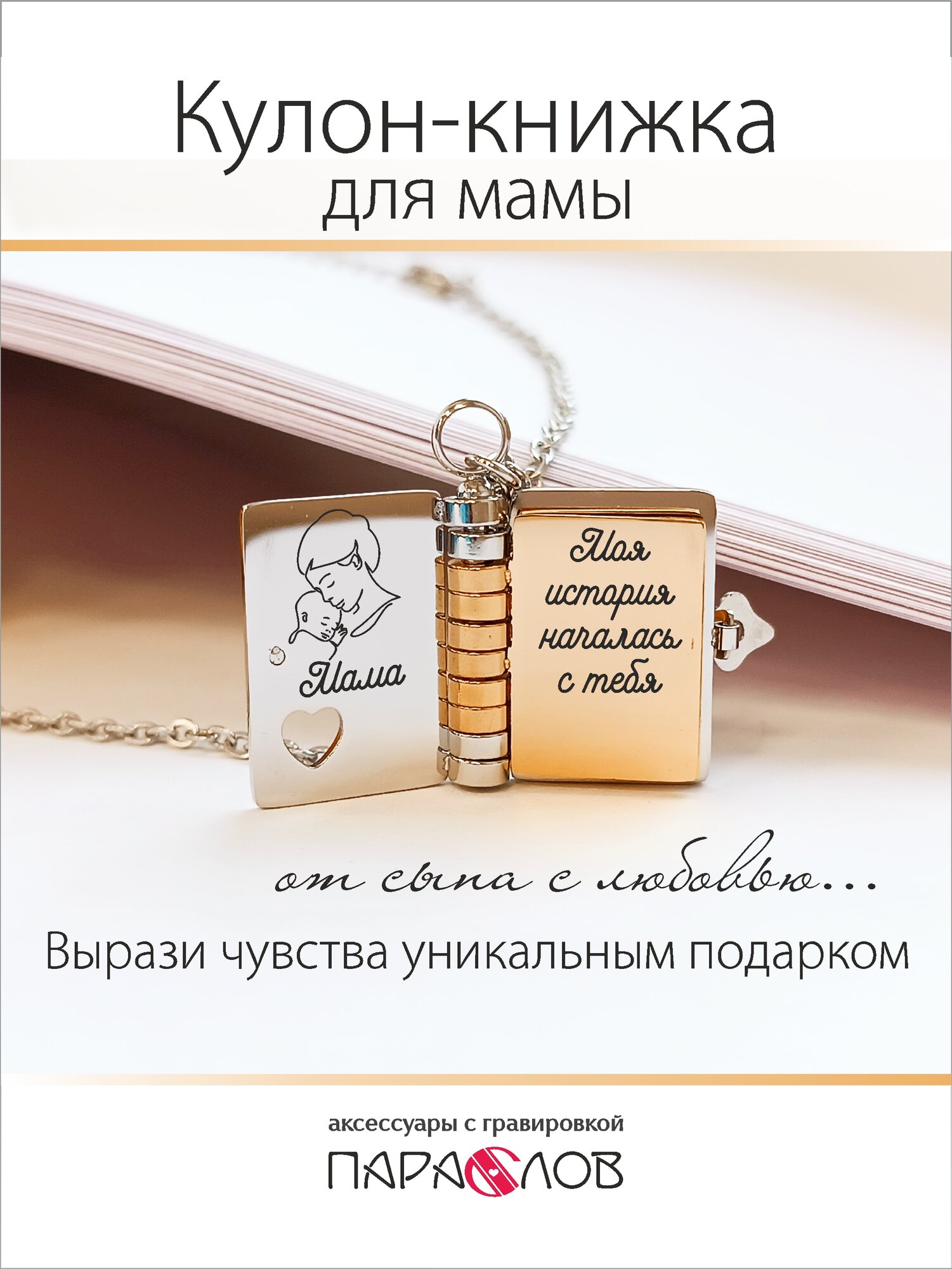 Подвеска