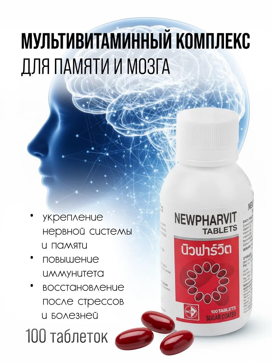 Комплекс для памяти и мозга