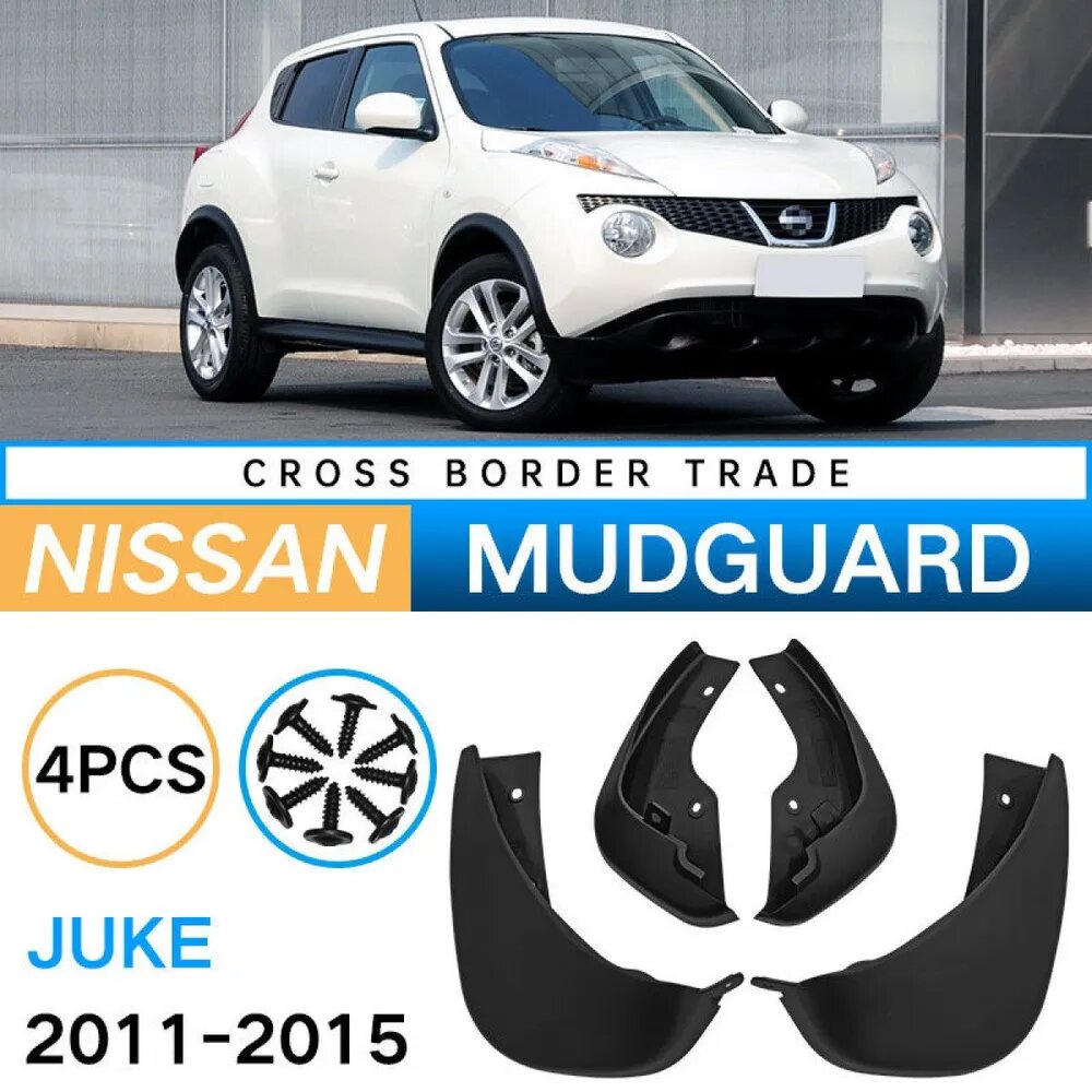 Брызговики, арт. 2011-2015 г Nissan Juke, 4 шт.