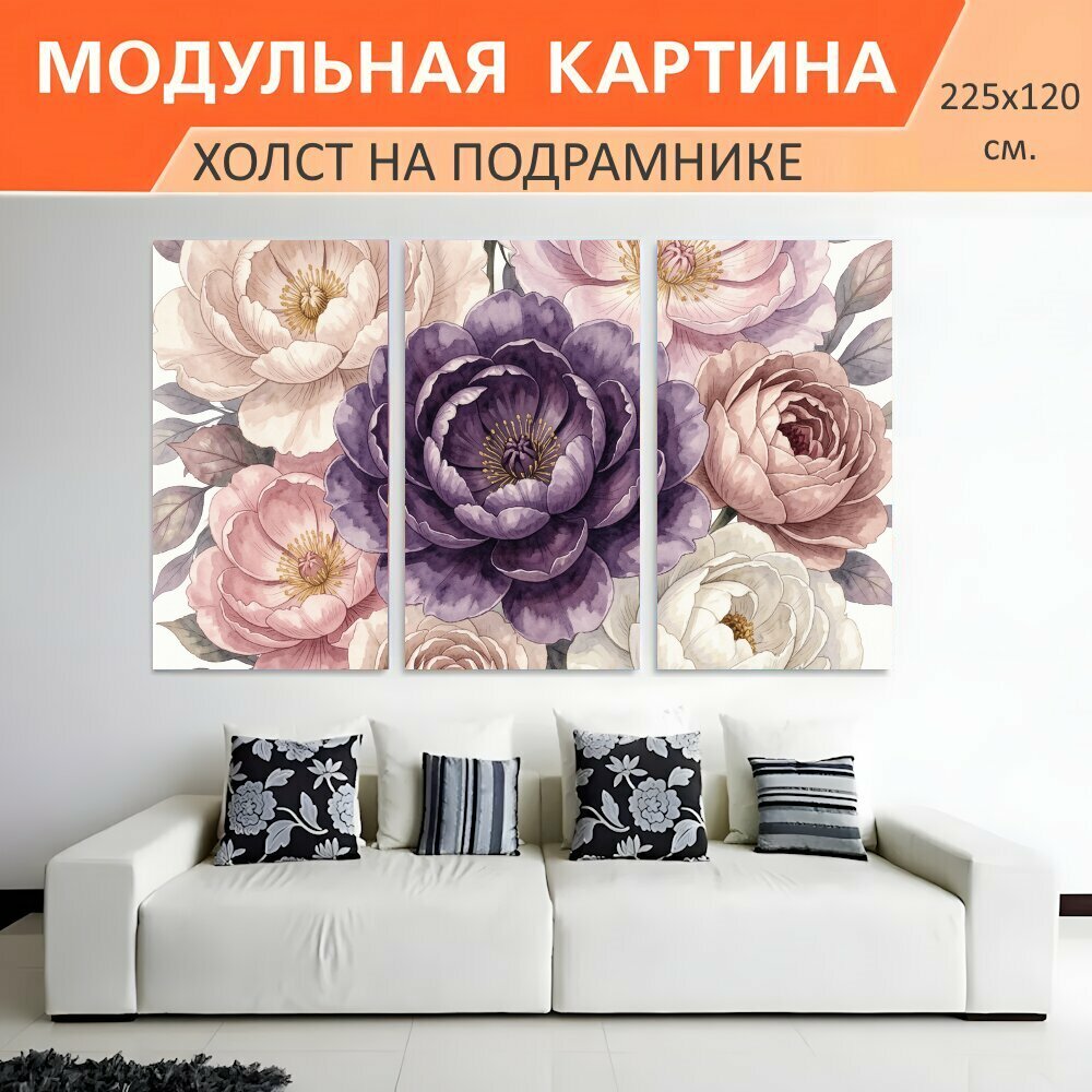 Модульная картина на холсте "Пышный букет пастельных цветов. Нежная акварельная композиция из крупных садовых бутонов в лавандовых." триптих на подрамнике 225х120 см. для интерьера