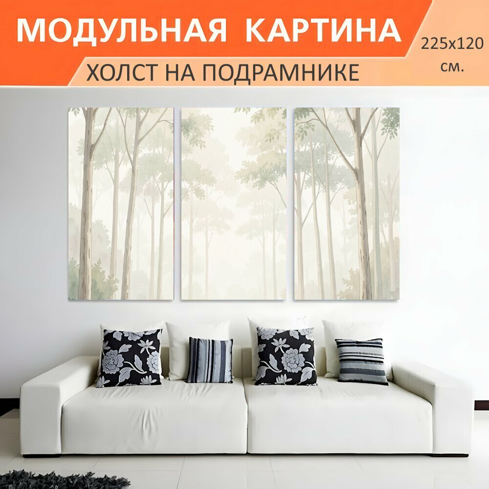 Модульная картина на холсте "Туманный лесной пейзаж. Светлая лесная чаща в утренней дымке, высокие тонкие деревья и мягкая зелень." триптих на подрамнике 225х120 см. для интерьера