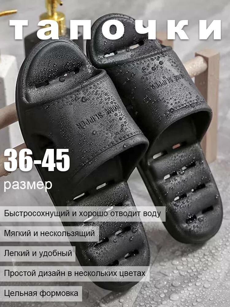 Тапочки