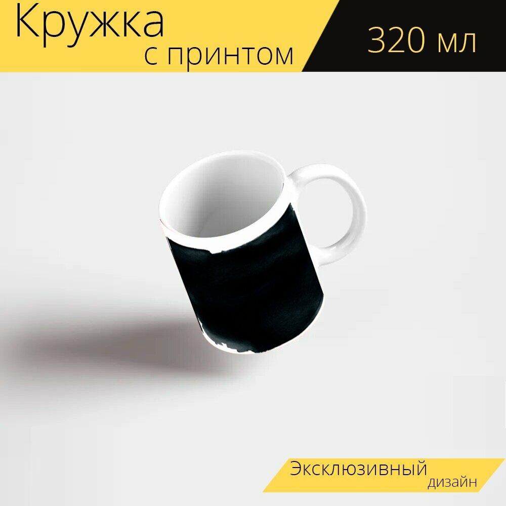 Кружка с рисунком, принтом "Черный с глубокими оттенками черного и текстурированным фоном в стиле акварели, создающим эффект размытия, где линии воды перетекают друг в." 320 мл.