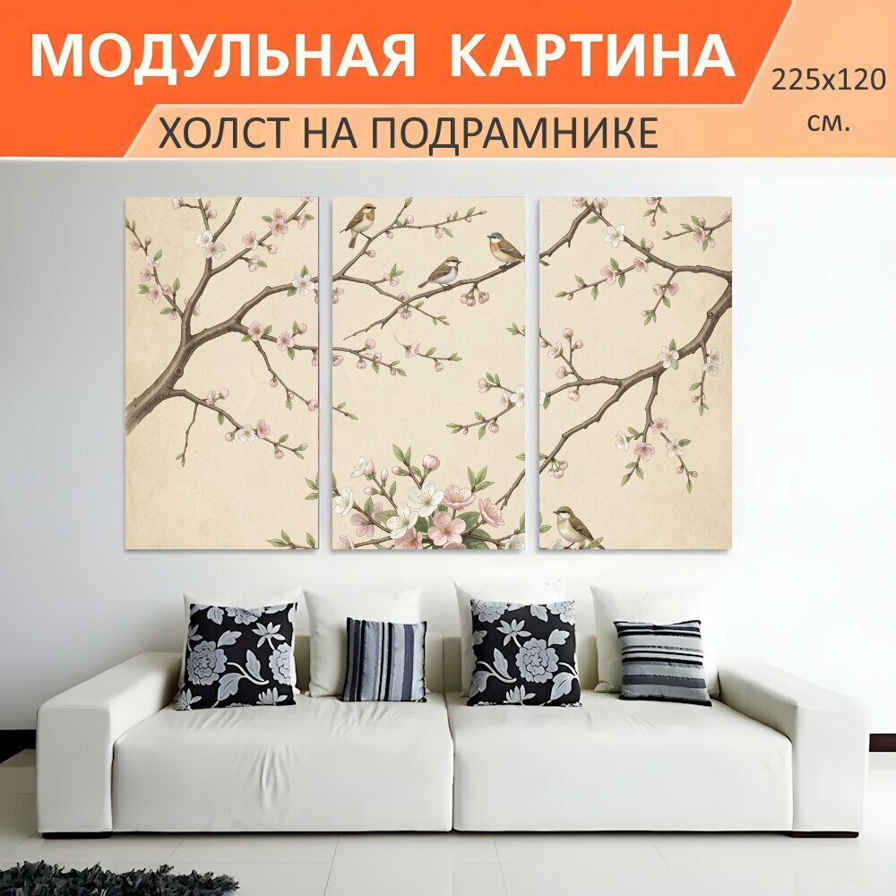 Модульная картина на холсте "Весенние ветви с птицами и цветами. Нежная японская композиция с цветущими ветками сакуры, маленькими." триптих на подрамнике 225х120 см. для интерьера