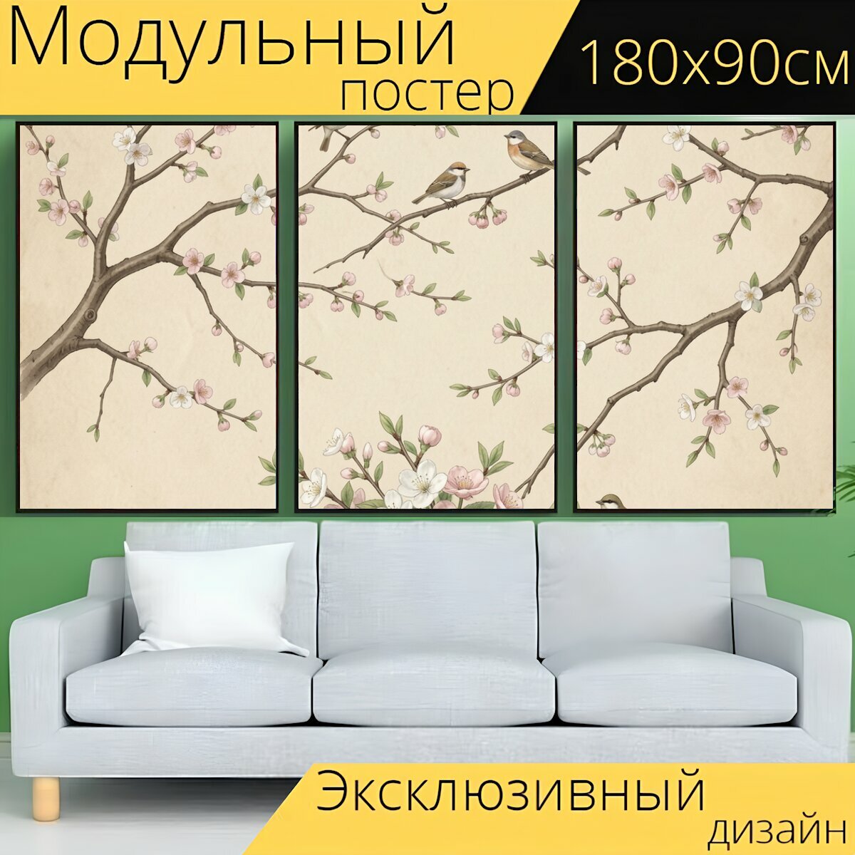 Модульный постер "Весенние ветви с птицами и цветами. Нежная японская композиция с цветущими ветками сакуры, маленькими певчими." 180 x 90 см. для интерьера на стену в тубусе