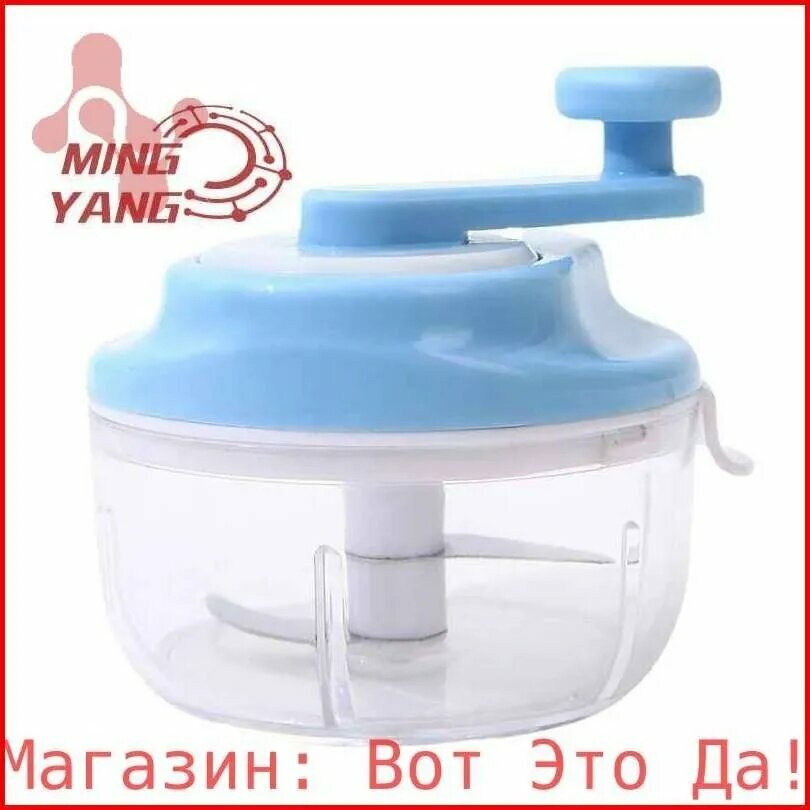Ручной измельчитель