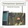 Электронный манок Hunter Sound E-89 для охоты на гуся и утку, пластик, зеленый