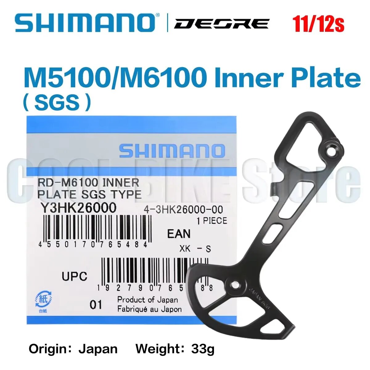 Пластины для переключателей Shimano Deore XT SLX RD-M5100, RD-M6100, RD-M7100, M6100 M5100(Inner)