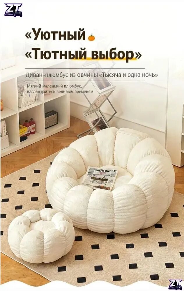 Кресло-мешок Трон, Акрил, Капвелюр, Размер M, розовый,80*50*80