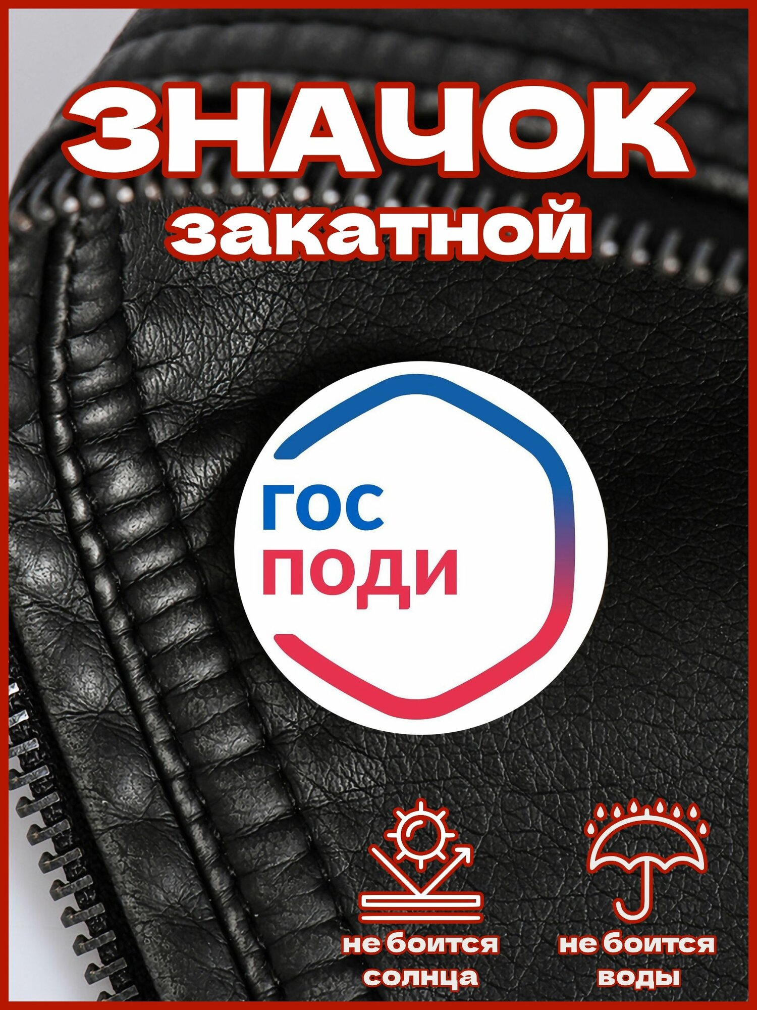 Значок "Госуслуги" — фото 1
