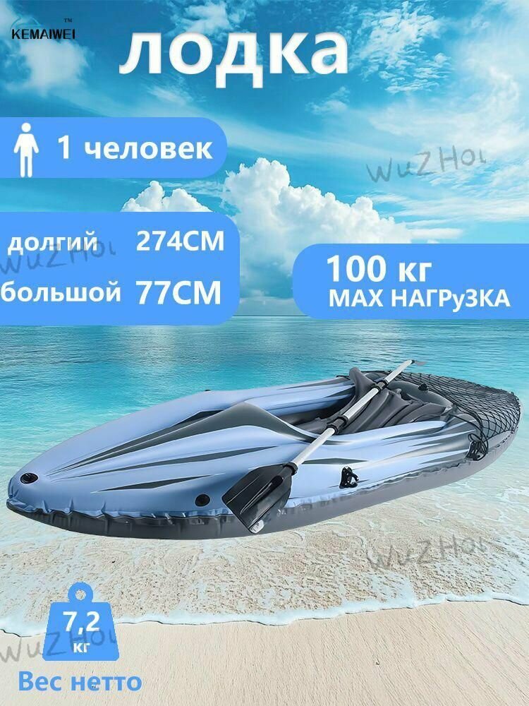 Каяк