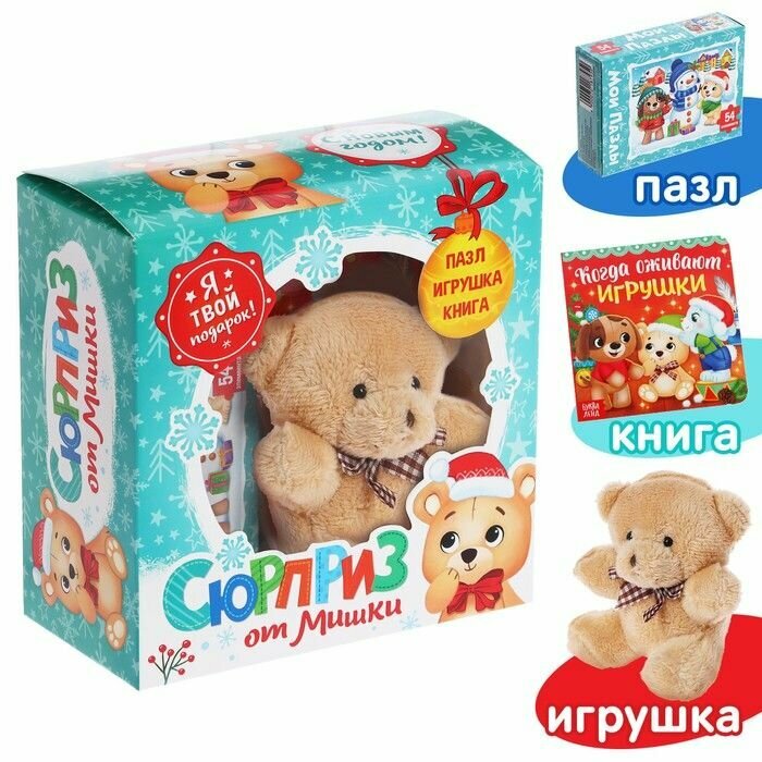 Книга картонная Буква-ленд Подарочный набор Сюрприз от Мишки: игрушка пазл